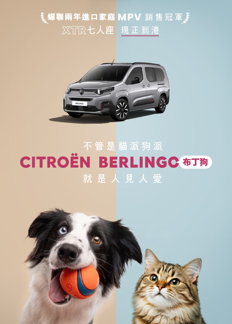 CITROËN 汽車官方網站 | 法國汽車品牌